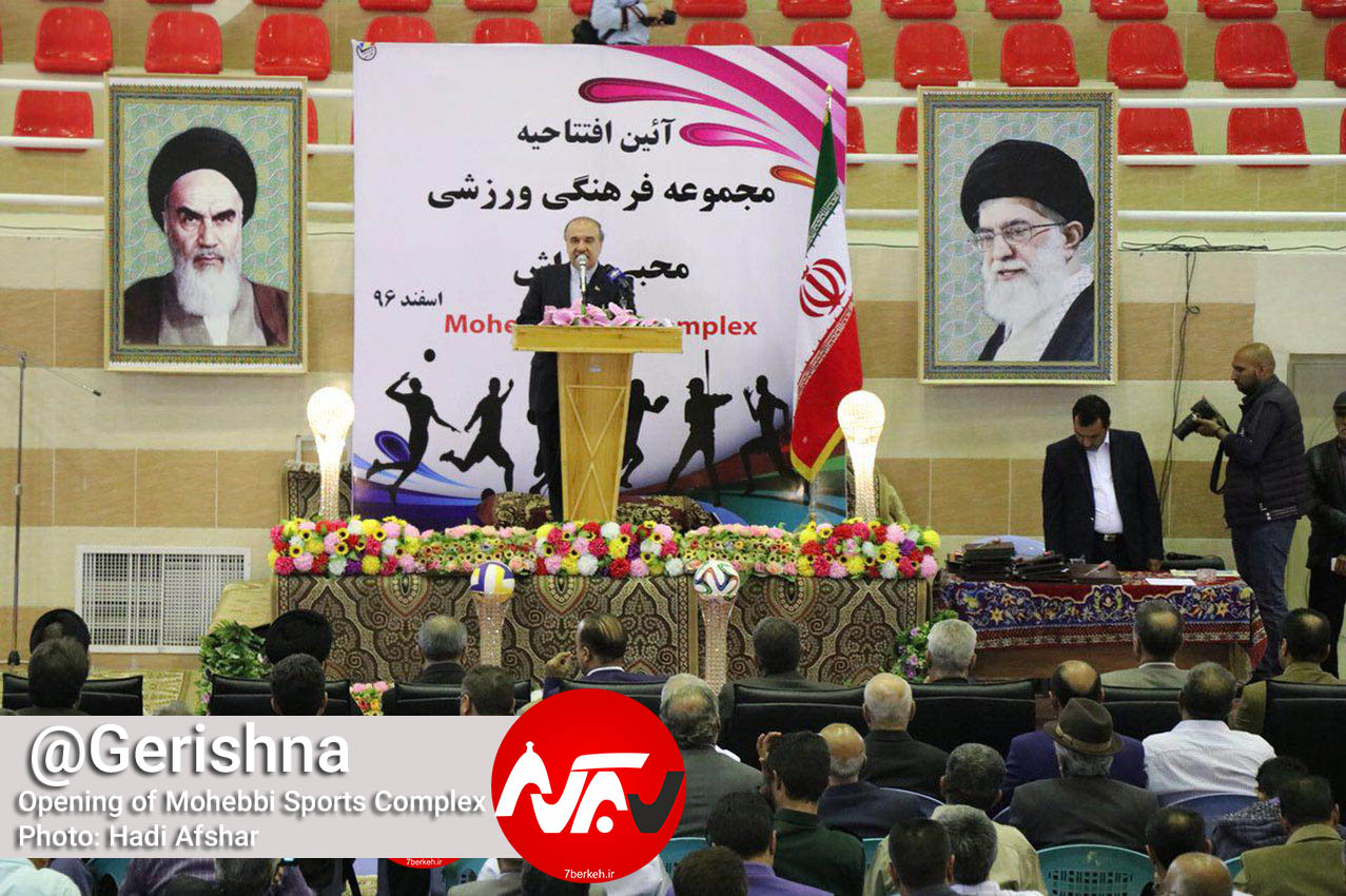 The Minister of Sport Opened Mohebbi Sports Complex in Gerash - هفت ...